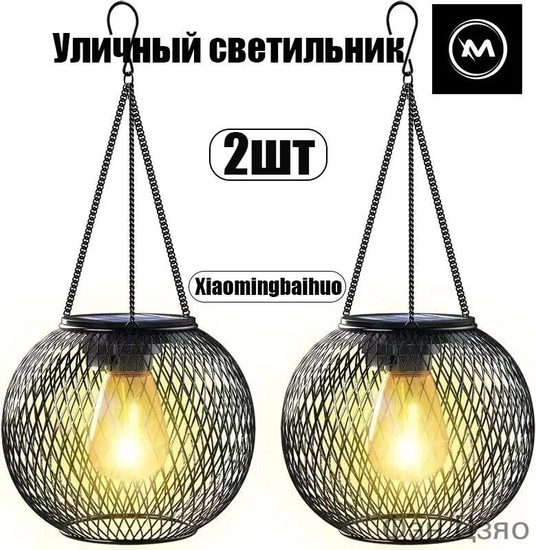 Уличный светильник, 1.2W, количество ламп:2шт