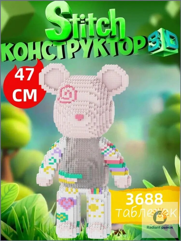 Конструктор 3д, конструктор для мальчиков Строительные блоки с изображением жестокого медведя, подарки для мальчиков, подарки для девочек