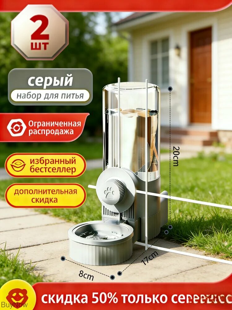 Подвесная миска для воды и корма для клетки, автопоилка кормушка для кроликов хомяков птиц-2два