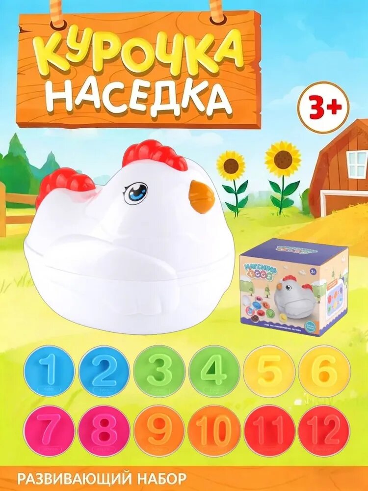 Развивающий набор "Курочка наседка с яйцами", сортер каталка для малышей-A