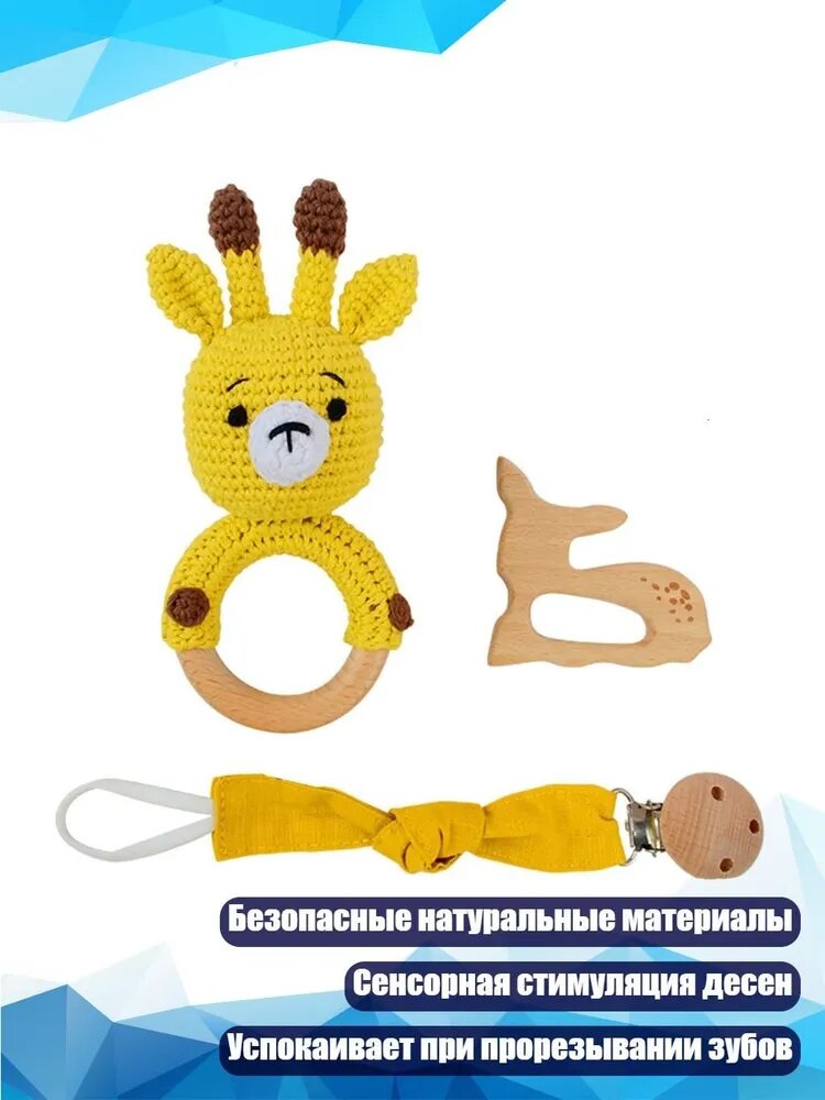 Яркий вязаный прорезыватель для младенцев Сенсорная стимуляция, - S7