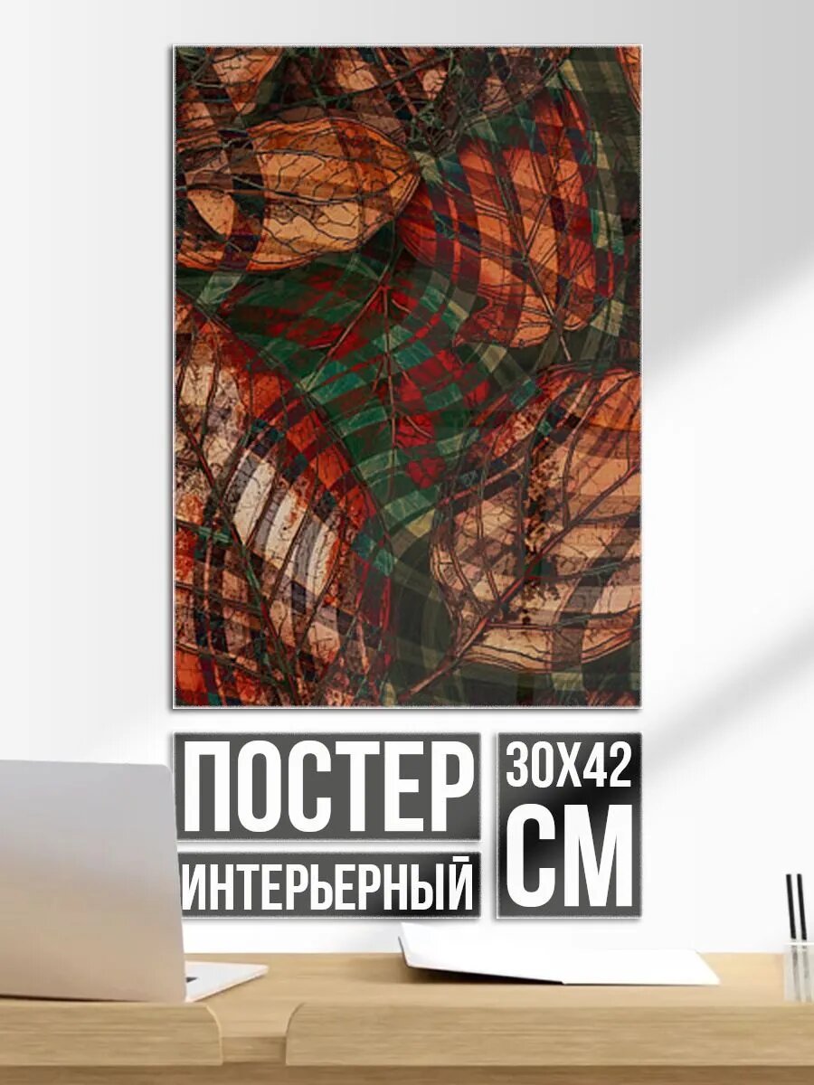Постер на стену Бесконечный клетчатый паттерн