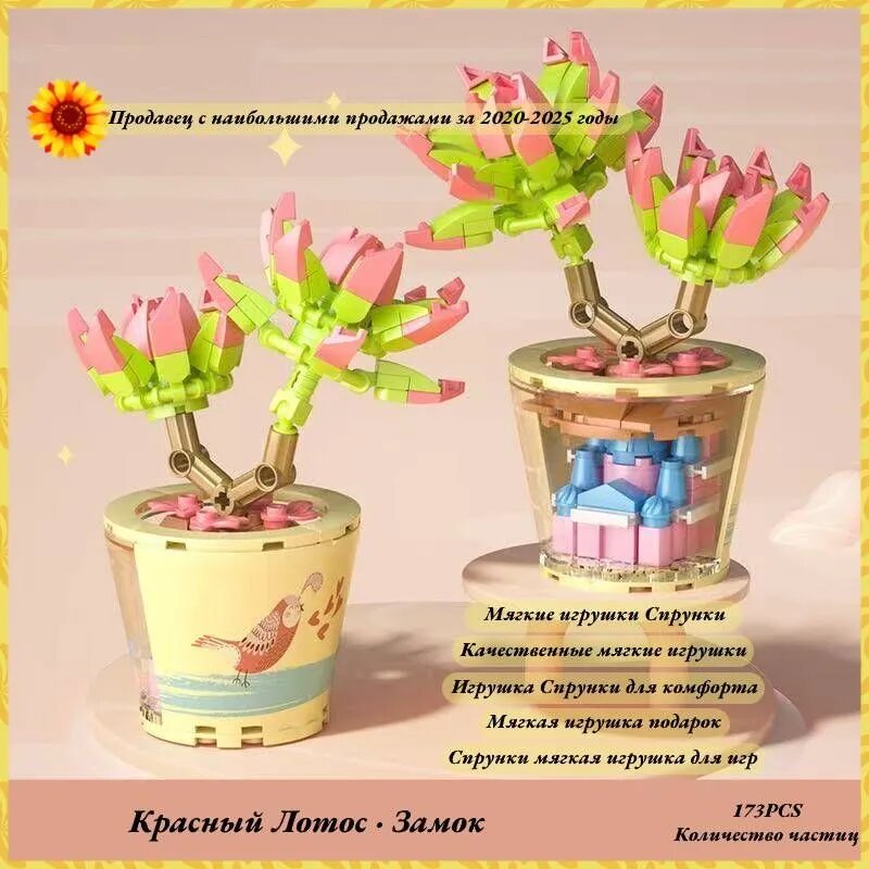Цветочное украшение