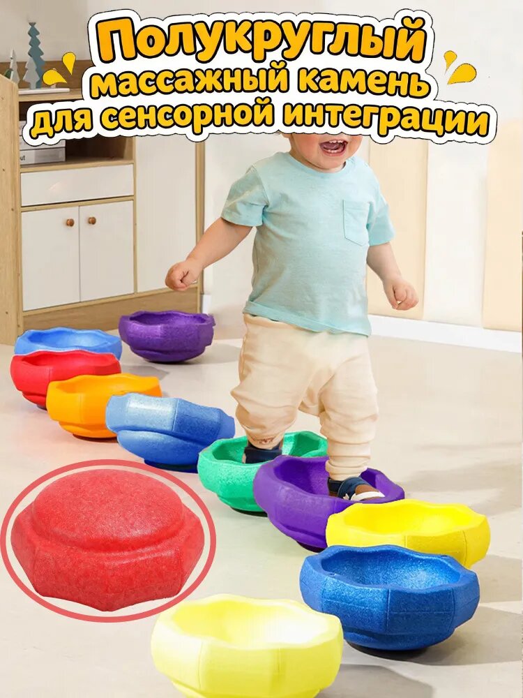 Балансировочные камни для детей EPP