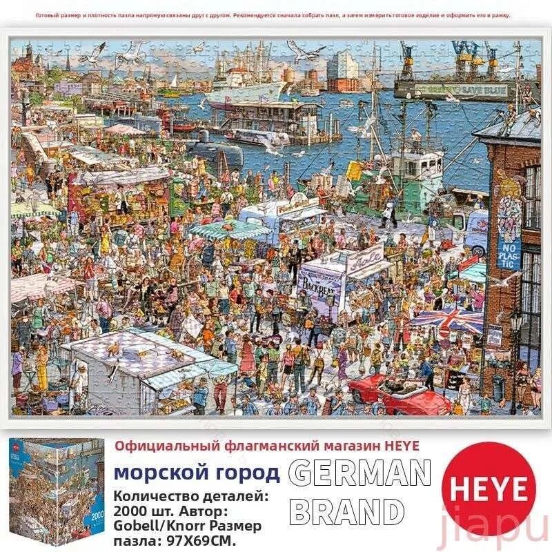 Пазл HEYE Гавань Город 2000 деталей