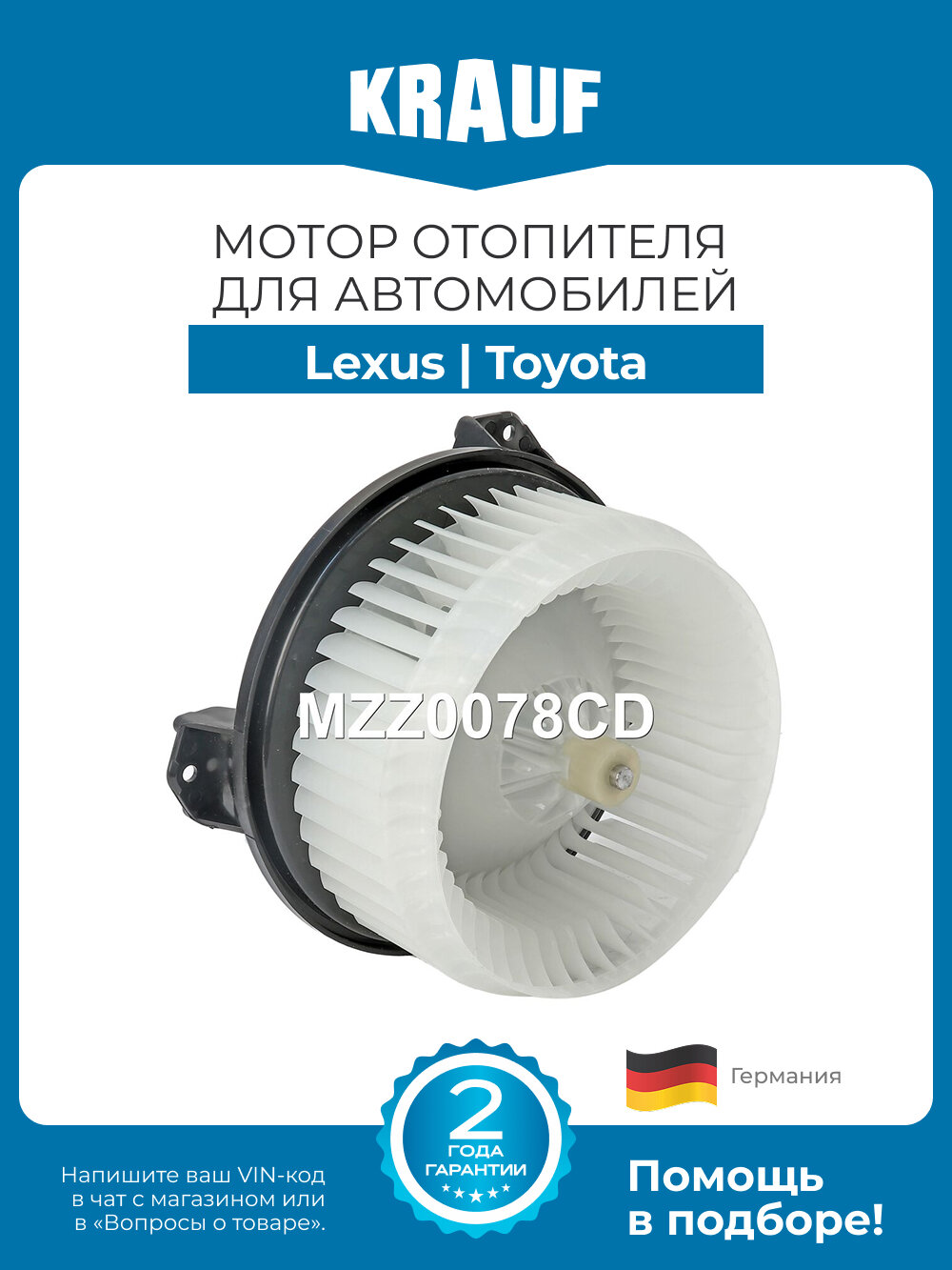 Мотор отопителя KRAUF MZZ0078CD для Lexus ES350 RX350 Toyota Camry Highlander Tundra Avalon Venza Sequoia