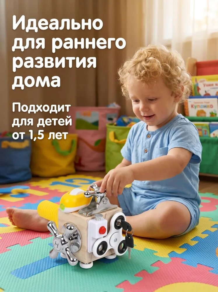 Бизи кубик. Кубик для малыша/ бизикубик дорожный, игры в дорогу, развивающие игрушки