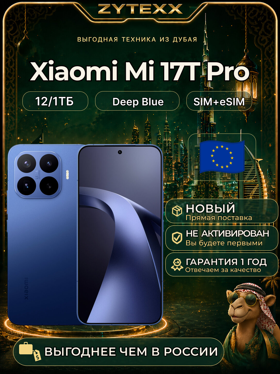 Смартфон Mi 17T Pro 12/1Tb (Deep Blue|Темно-синий) Leica. Регион - EU