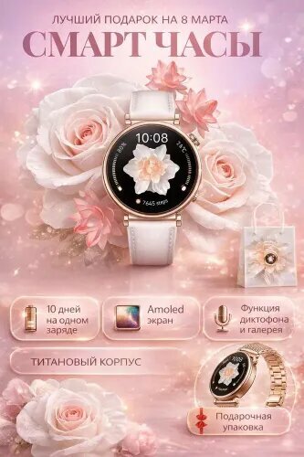 Умные женские часы, GT4 mimi, 2026 RU, Premium, обновленная версия, 41mm, золото