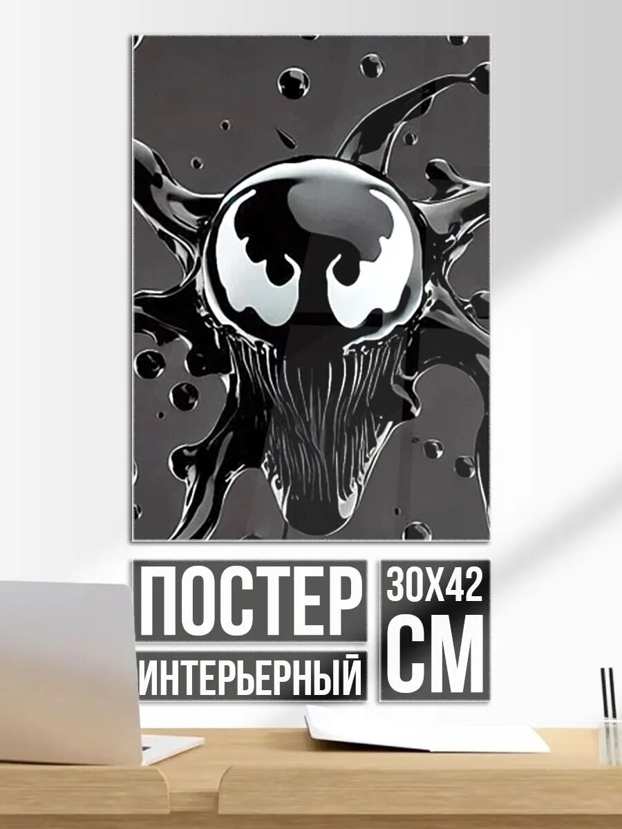 Постер на стену Морда Венома - ядовитая слизь