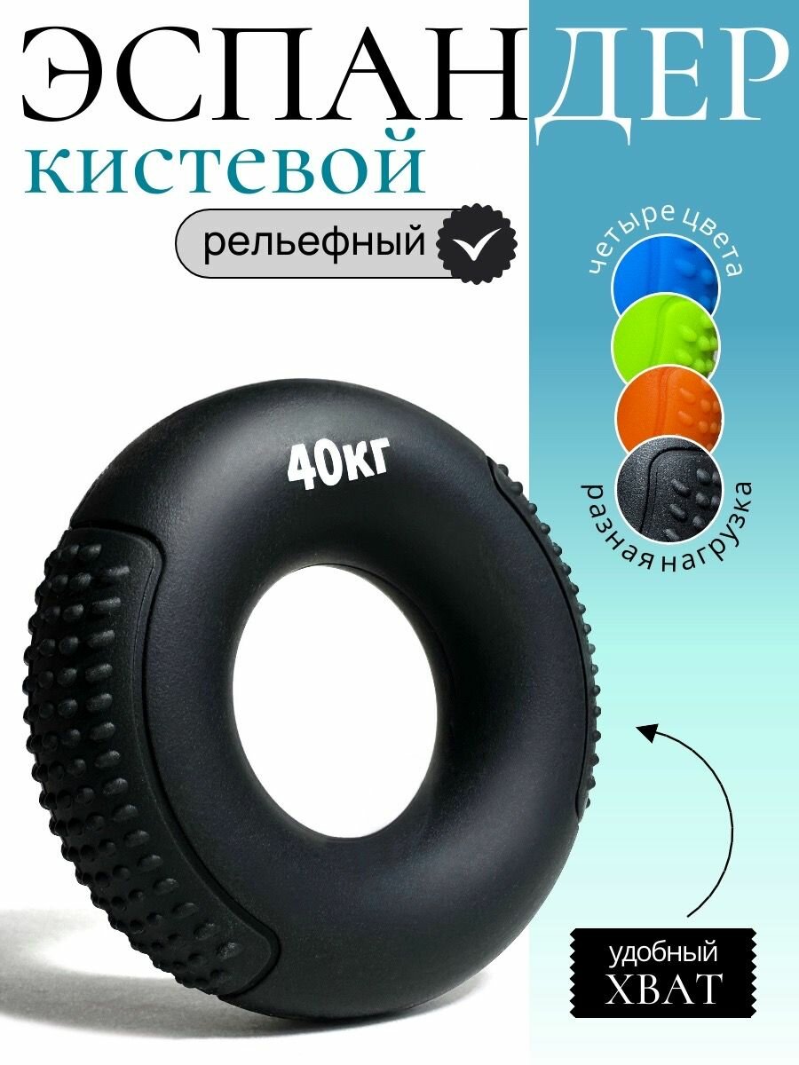 Эспандер , 1 шт, 40 кг