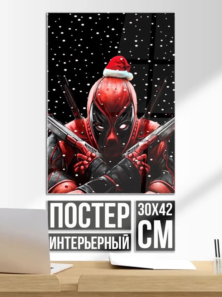 Постер на стену Новогодний Дэдпул