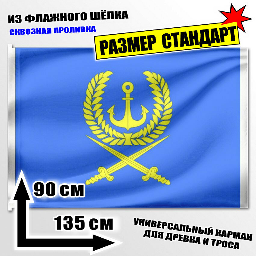 Флаг Вилючинска 135x90 см.