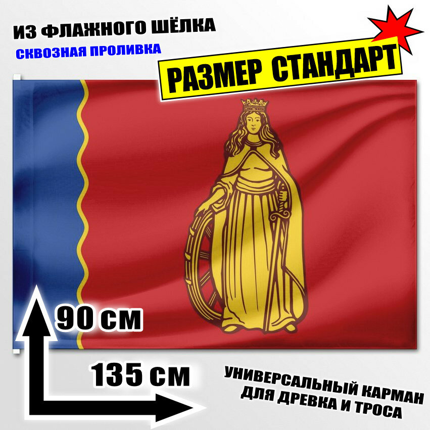 Флаг Муринского сельского поселения (Ленинградская область) 135x90 см.
