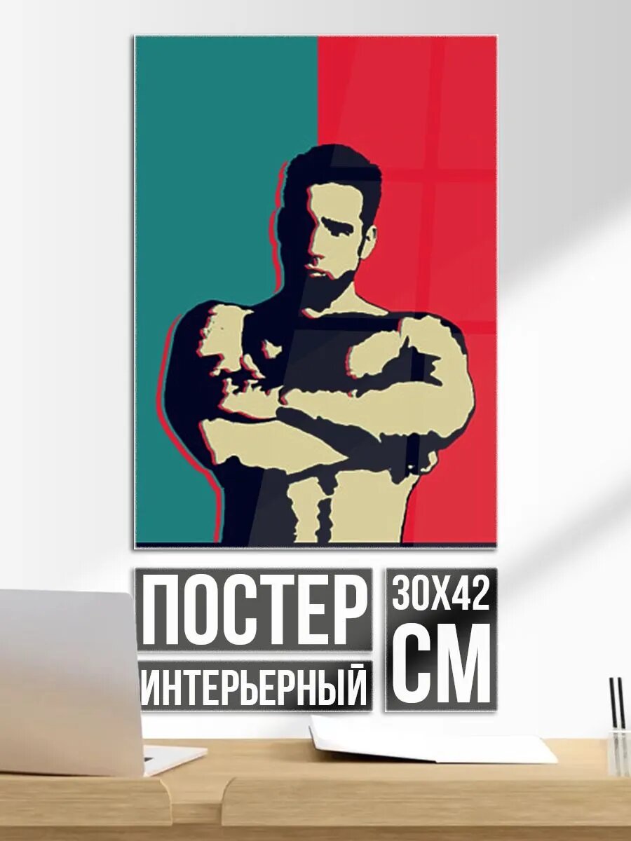 Постер на стену Gachi RB 3D