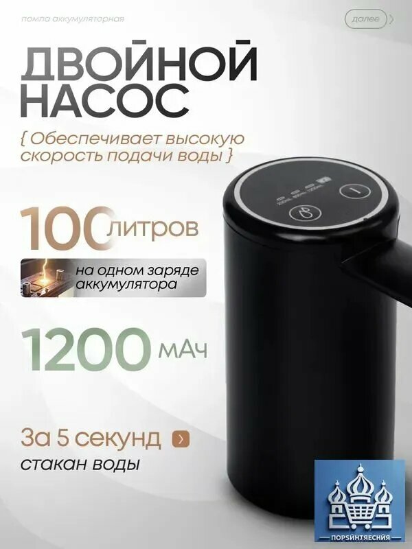 Кулер для воды Automatic water — фото 1