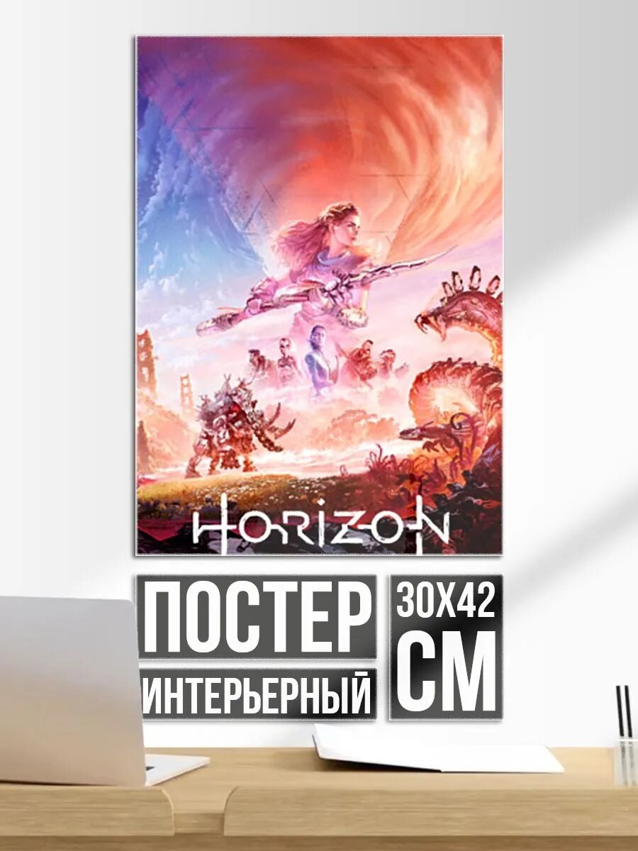 Постер на стену Элой на запретном западе complete edition