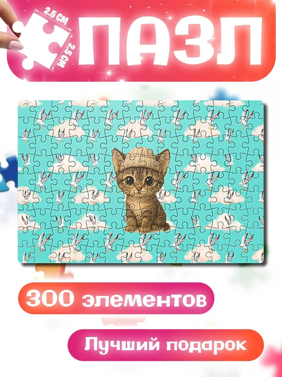 Пазлы для детей и взрослых Милый котенок в шапке