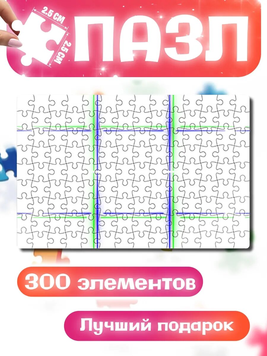 Пазлы для детей и взрослых Neon white green light blue