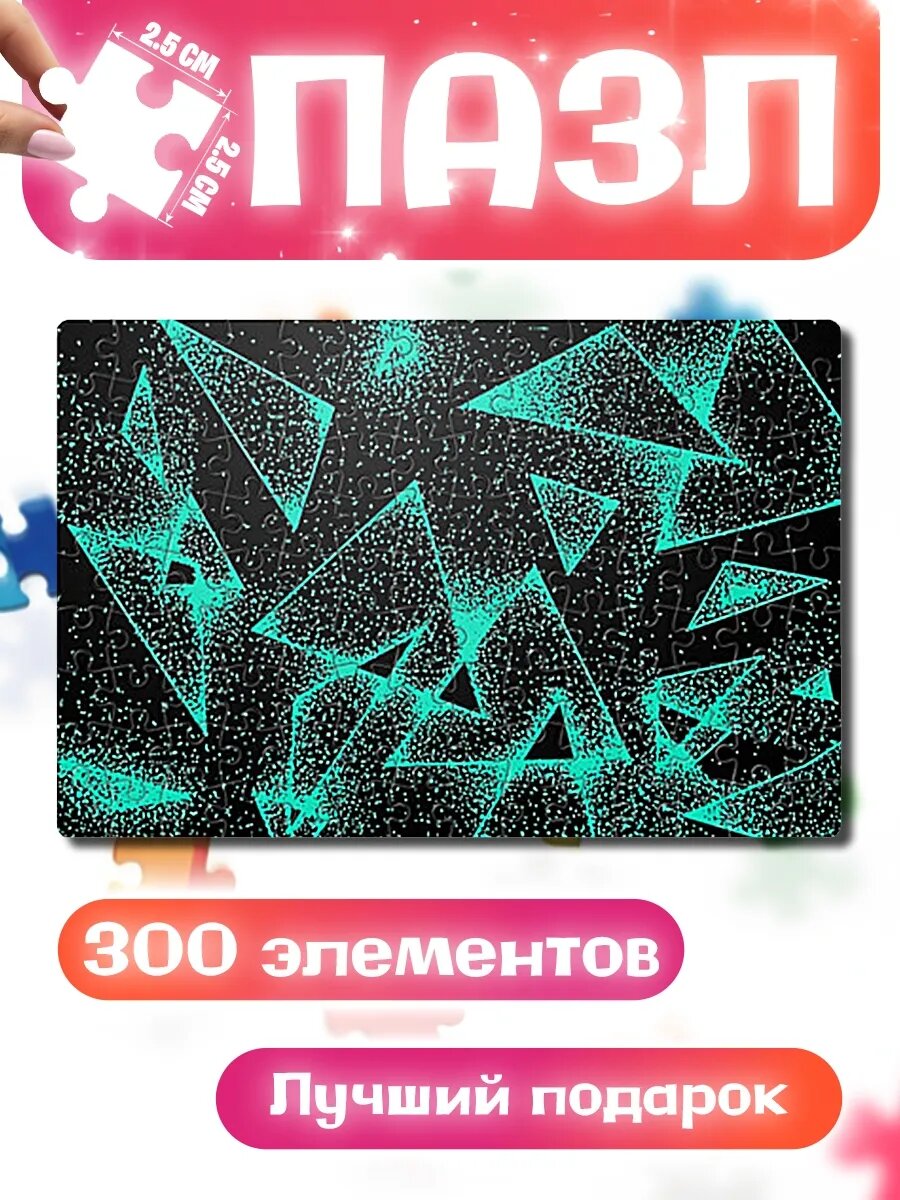 Пазлы для детей и взрослых The triangle is light blue
