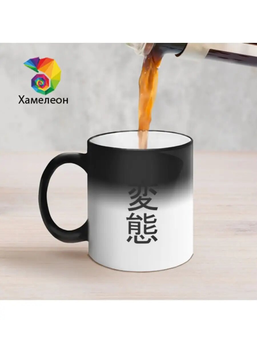 Кружка хамелеон Японская анимация