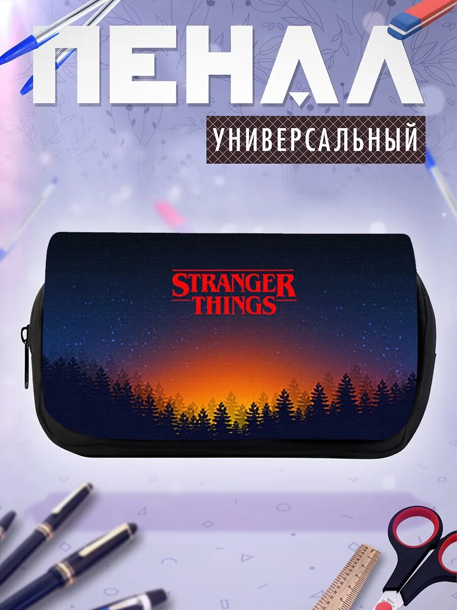 Пенал косметичка Stranger things Очень странные дела