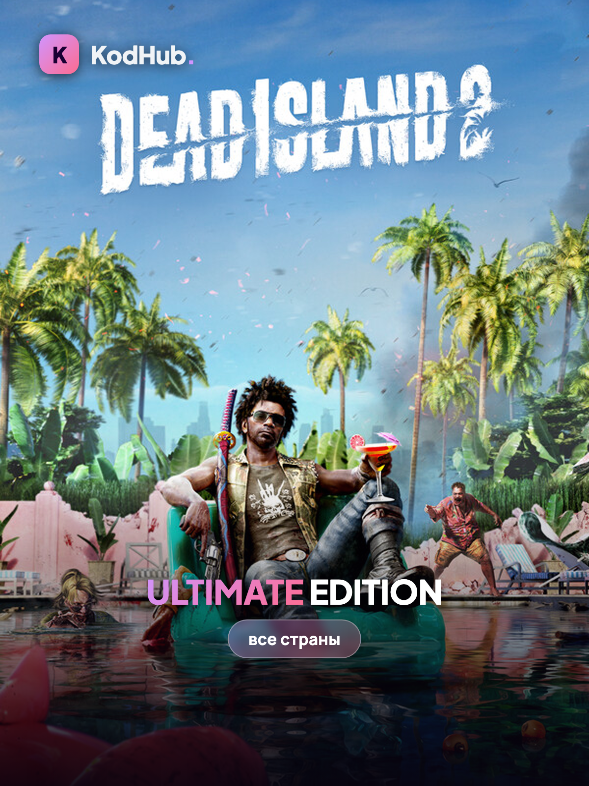 Игра Dead Island 2 Ultimate Edition | Steam ключ | все страны | исключения в описании