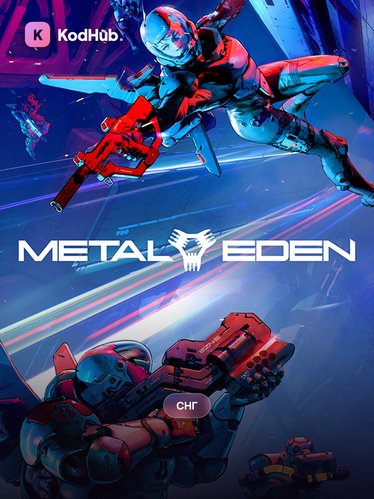 Игра METAL EDEN | Steam ключ | активация СНГ | sci-fi FPS | Цифровой код