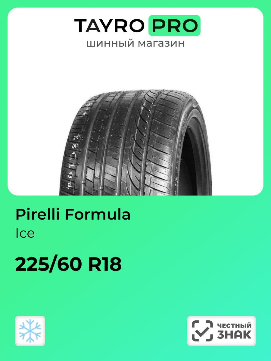 Зимние шины Pirelli Formula Ice 225/60 R18 104T, уровень шума ~77дБ ( арт. 4389400)