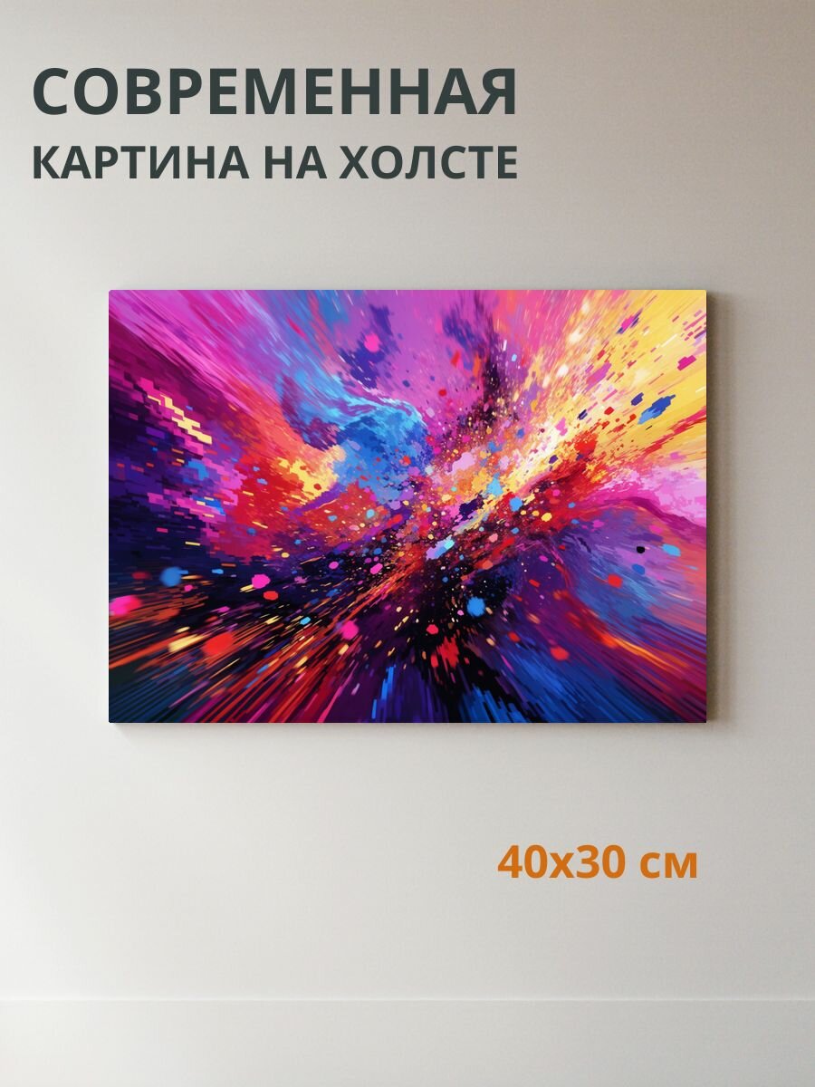 Картина на холсте Яркие цветовые брызги 40x30 см