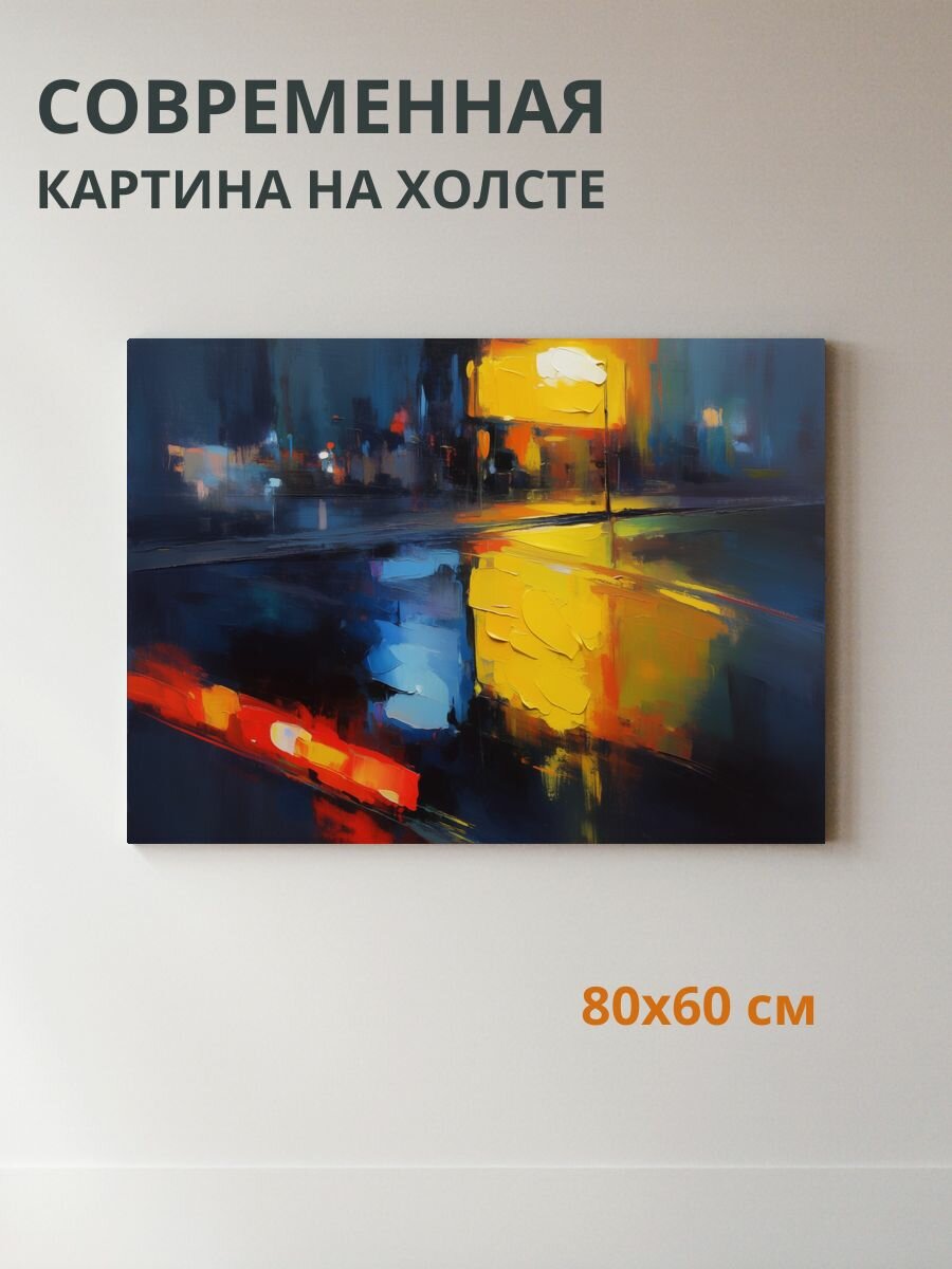 Картина на холсте Ночной город 80x60 см