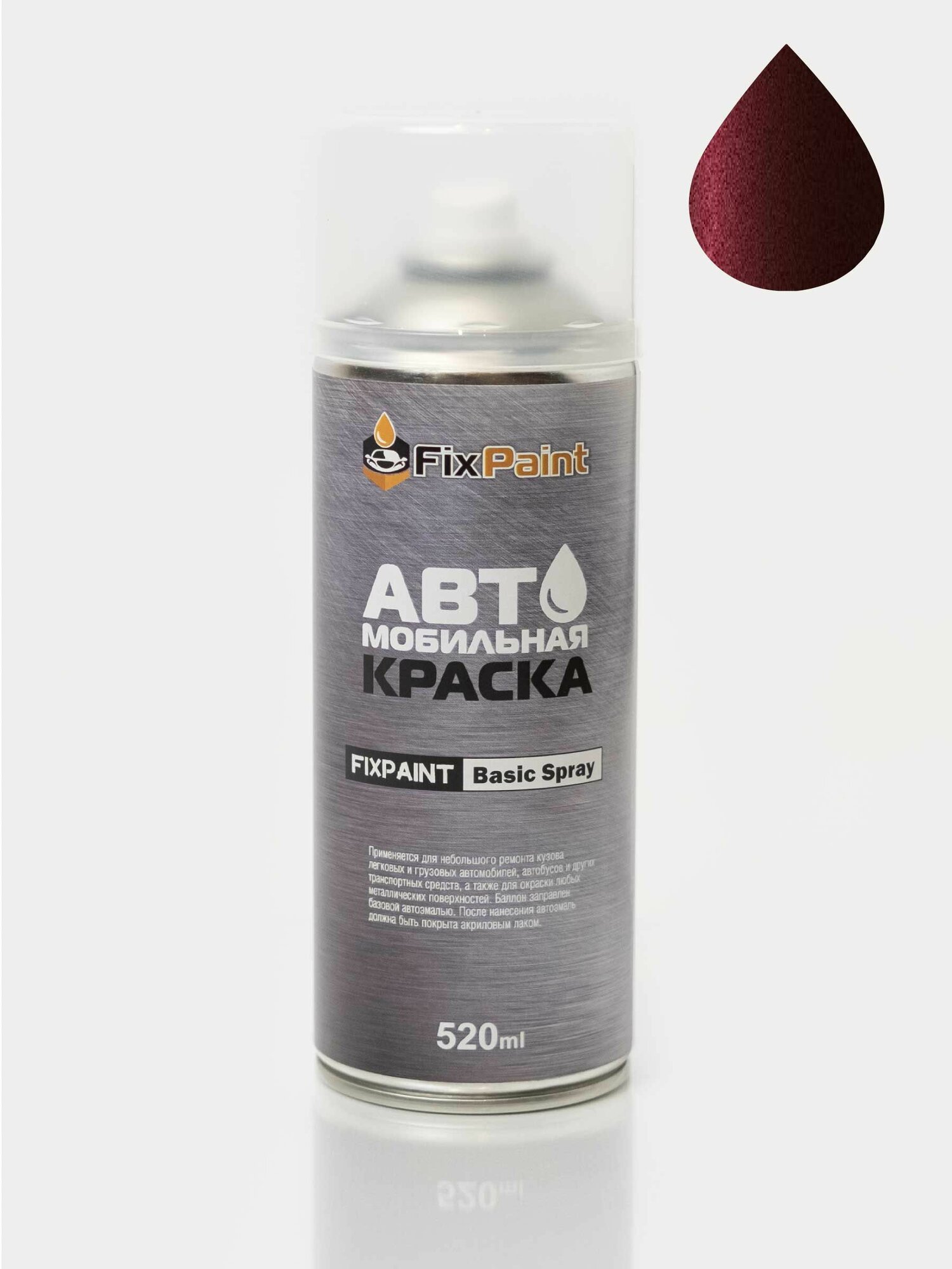 Краска VOLKSWAGEN PASSAT B7, код LQ3Z, OPERA RED, автомобильная эмаль FixPaint Spray в аэрозольном баллончике 520 мл