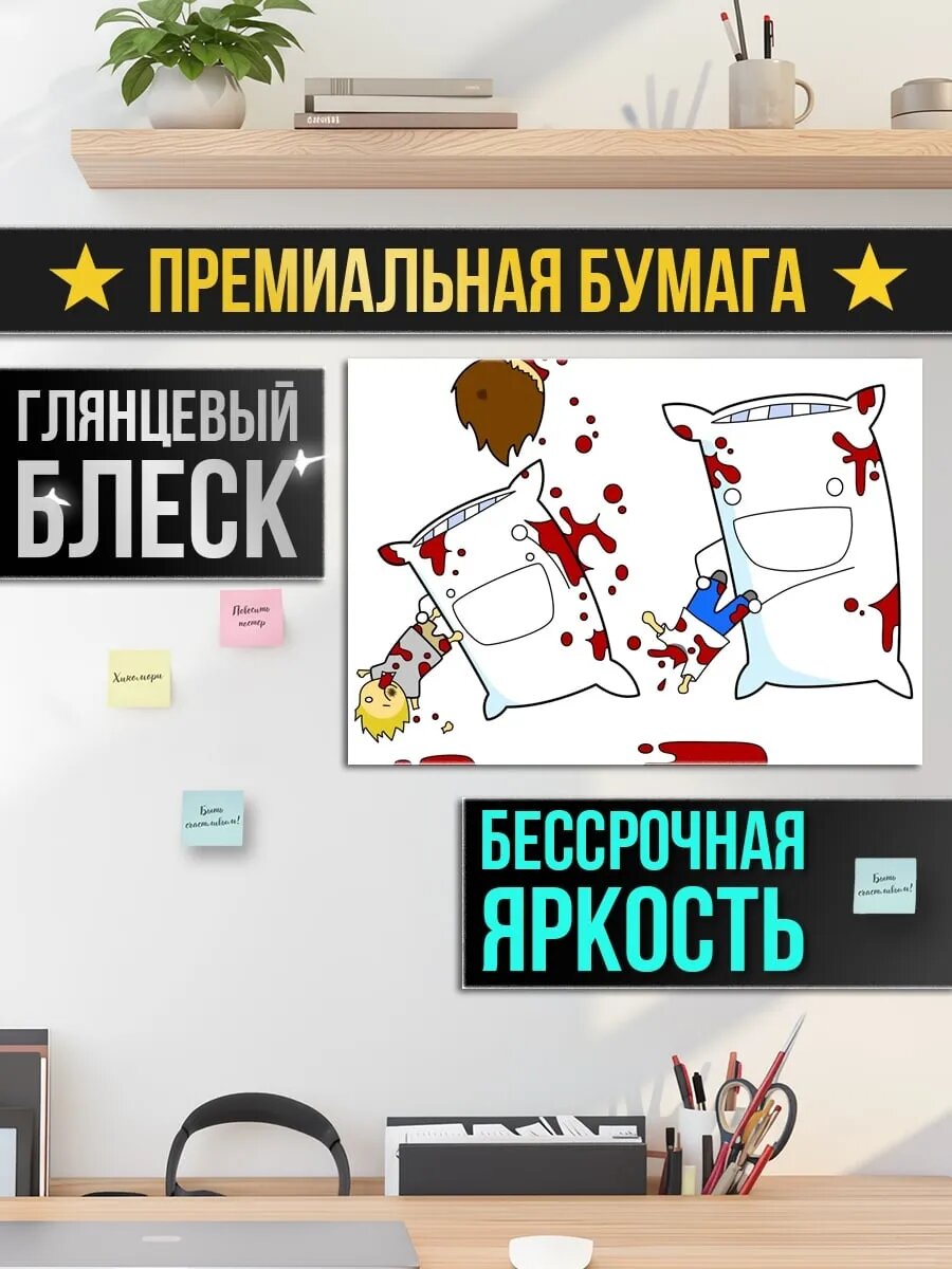 Плакат постер Битва подушек — фото 1