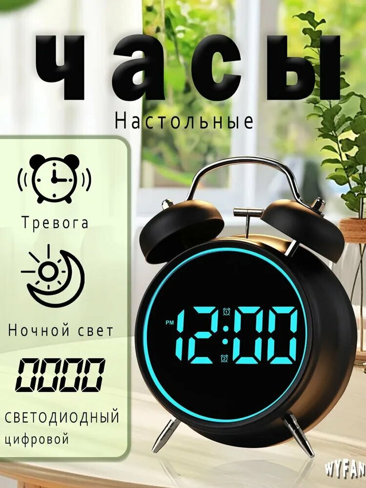 Настольные часы Электронные 1 шт