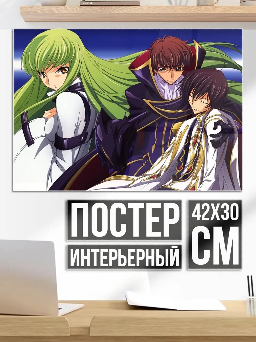 Плакат постер Код Гиас