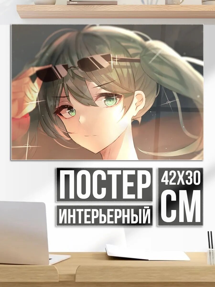 Плакат постер Аниме девушка в очках
