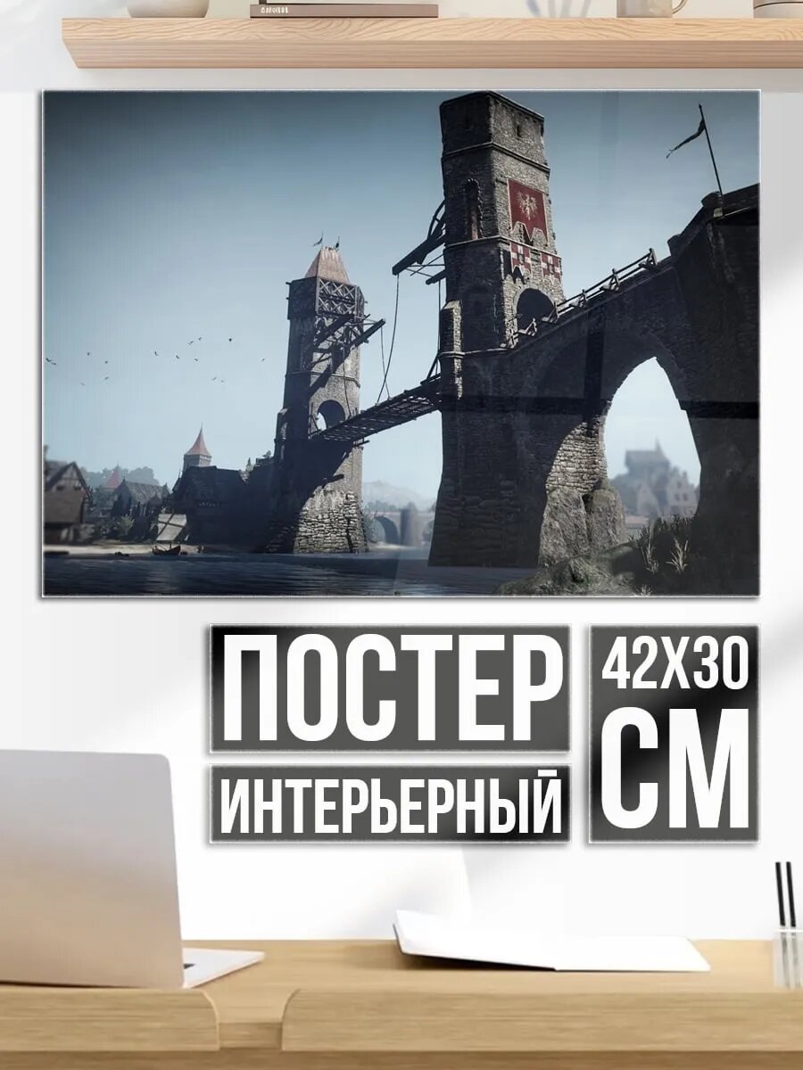 Плакат постер Старый мост