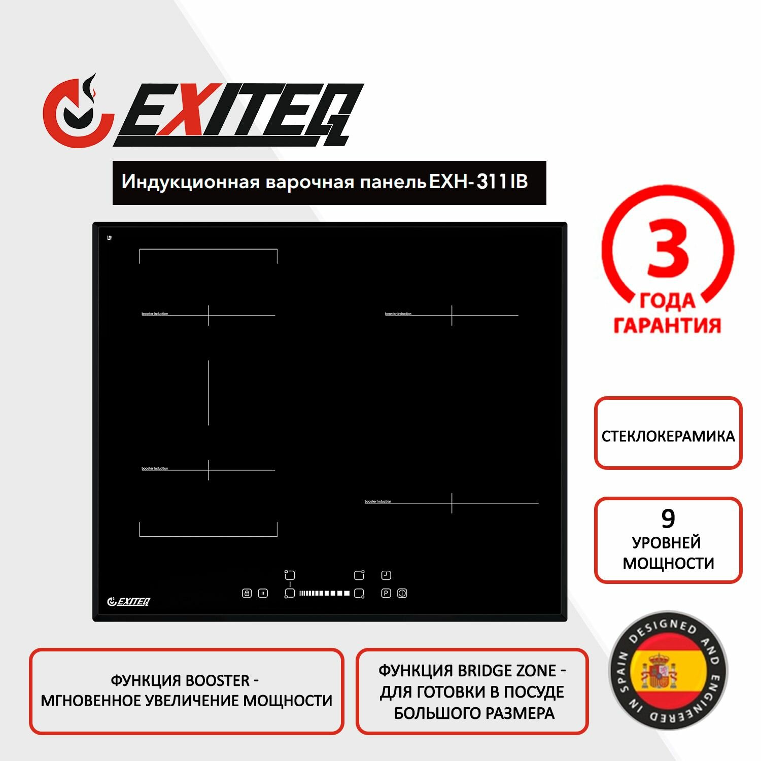 Индукционная варочная панель EXITEQ EXH-311IB