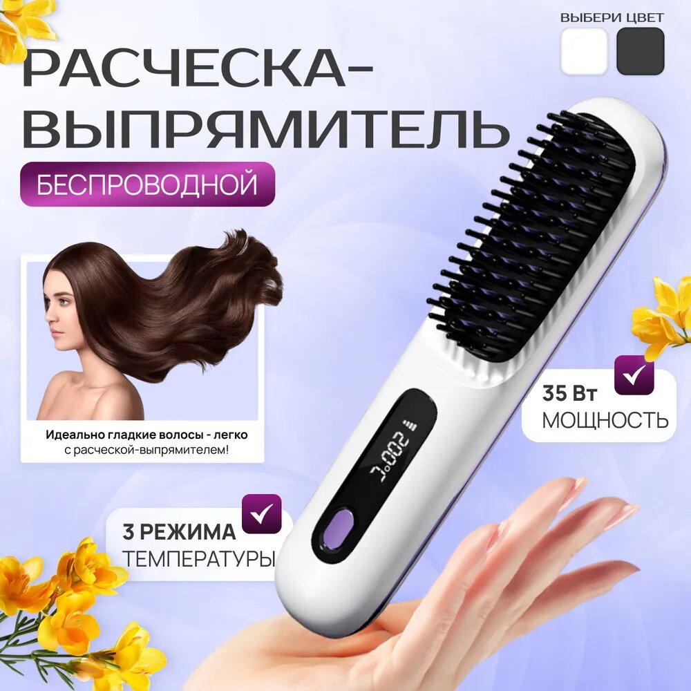 Расческа с ионизацией