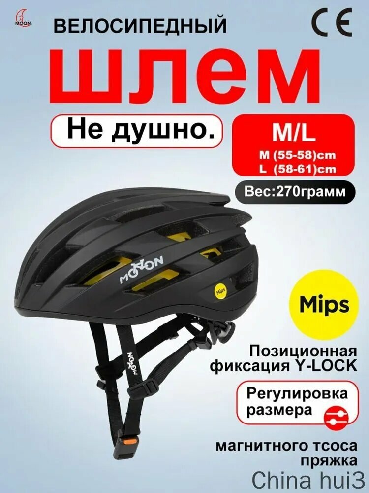 Нашлемник велосипедный, размер: L