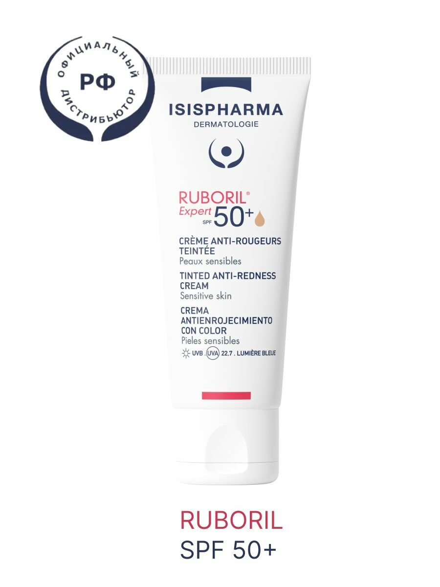 RUBORIL EXPERT SPF 50+ Дневной защитный крем для лица для чувствительной кожи с покраснениями, от розацеа и купероза, тонирующий, ISISPHARMA, Руборил Эксперт SPF 50+, исисфарма, туба, 40мл