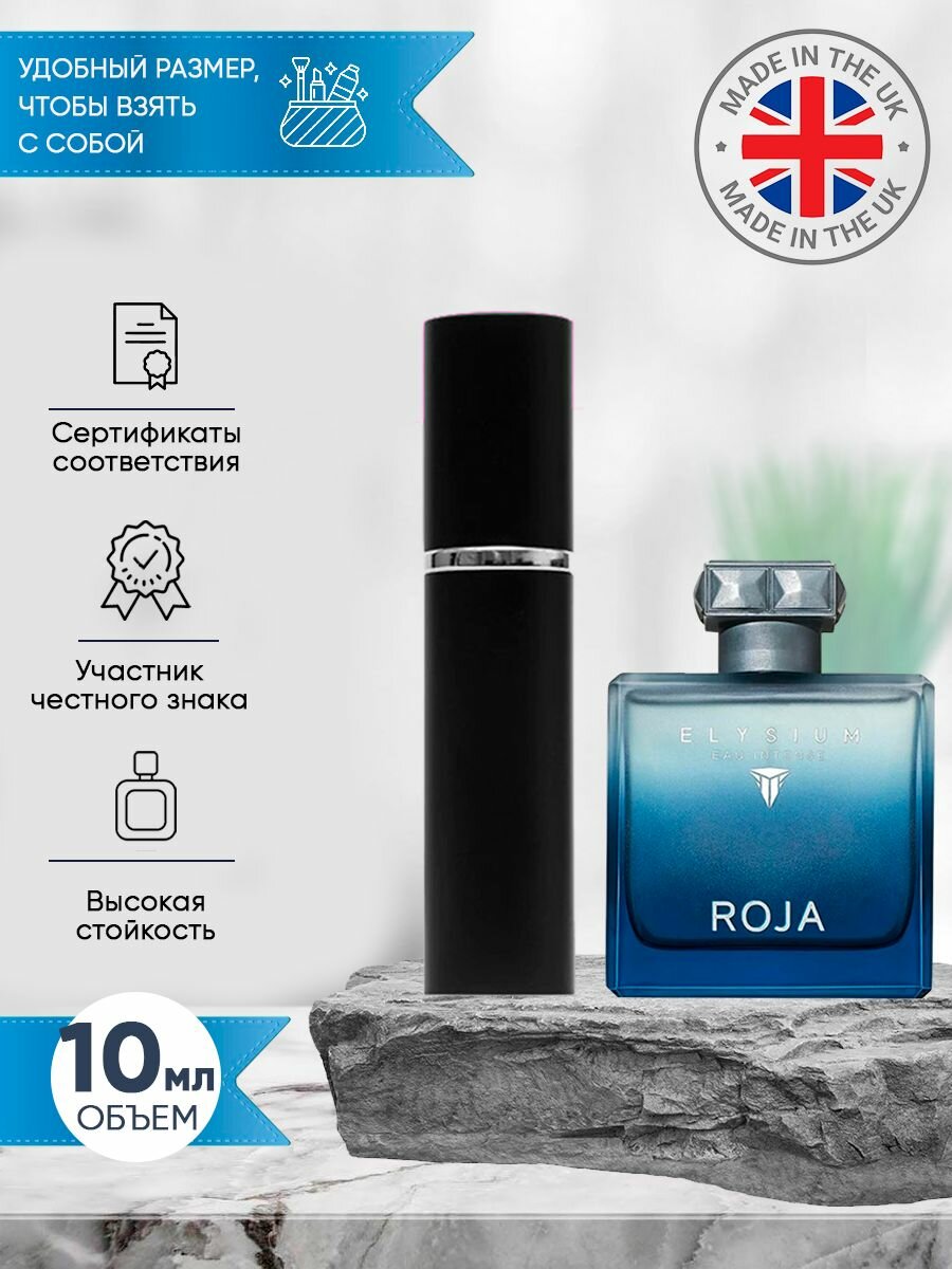 Roja Parfums Elysium Eau Intense парфюм мужской стойкий 10мл