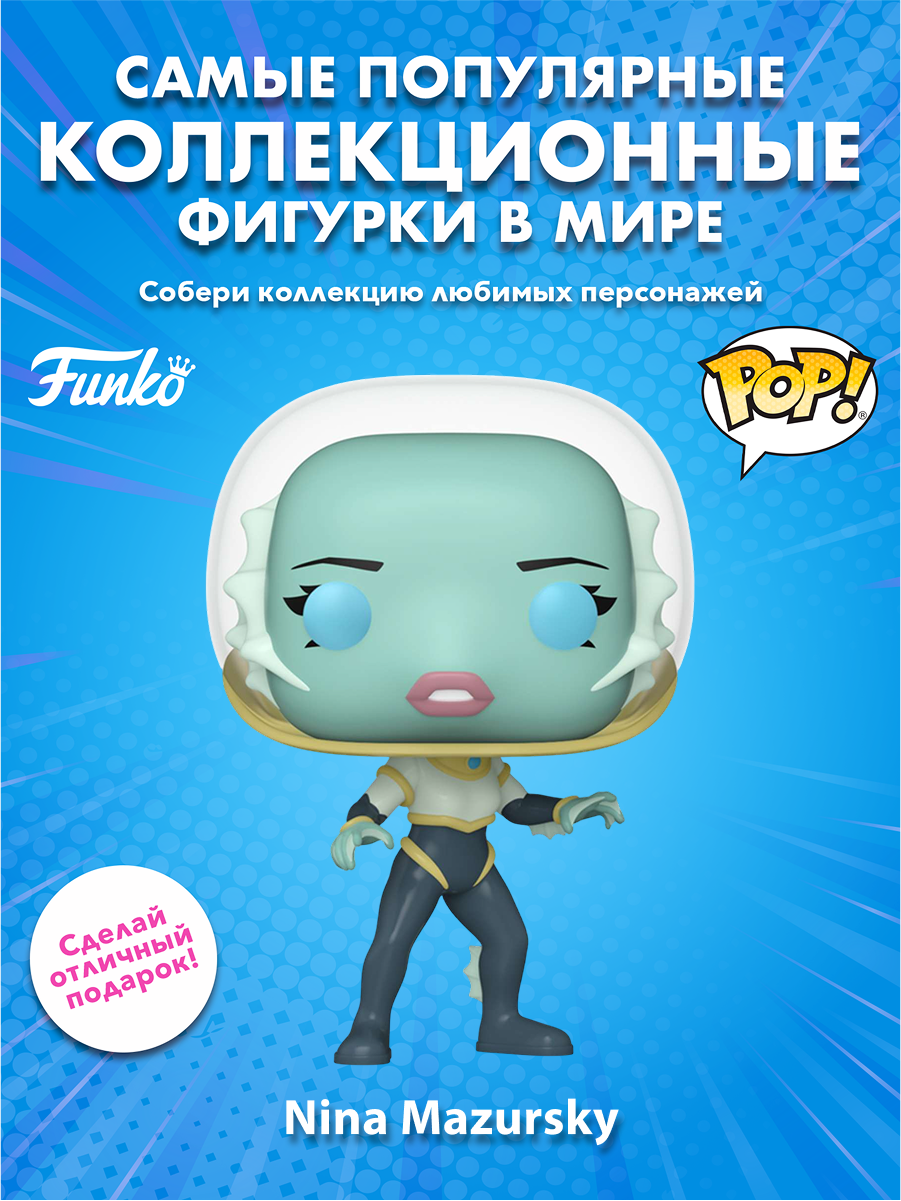 Фигурка Funko POP! TV DC Creature Commandos Dr. Nina Mazursky (1479) 81031