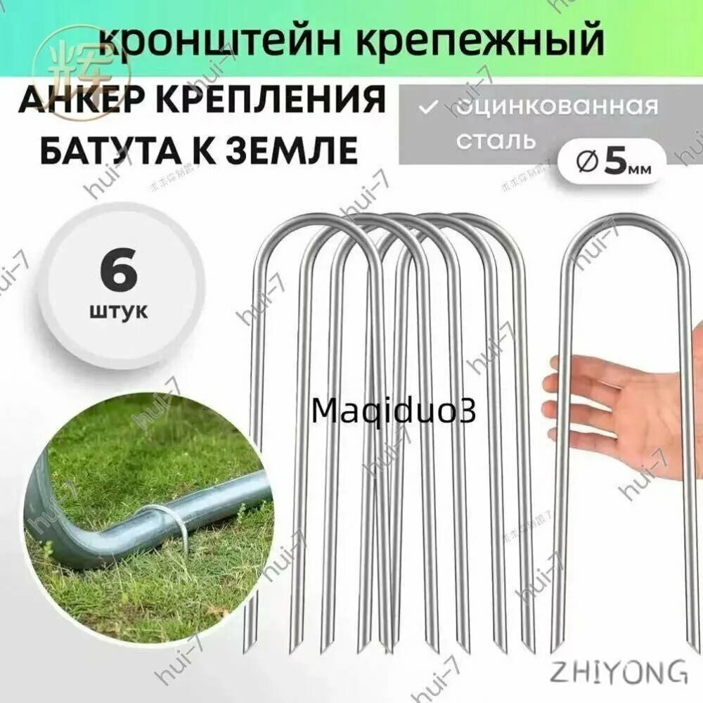 Аксессуары для батута
