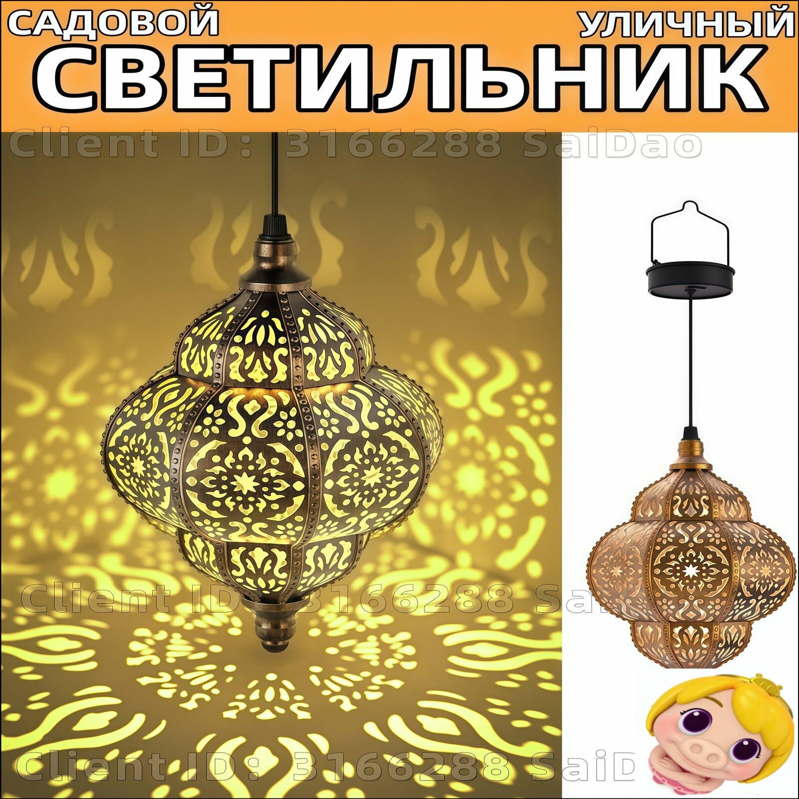 Уличный светильник, количество ламп:1шт