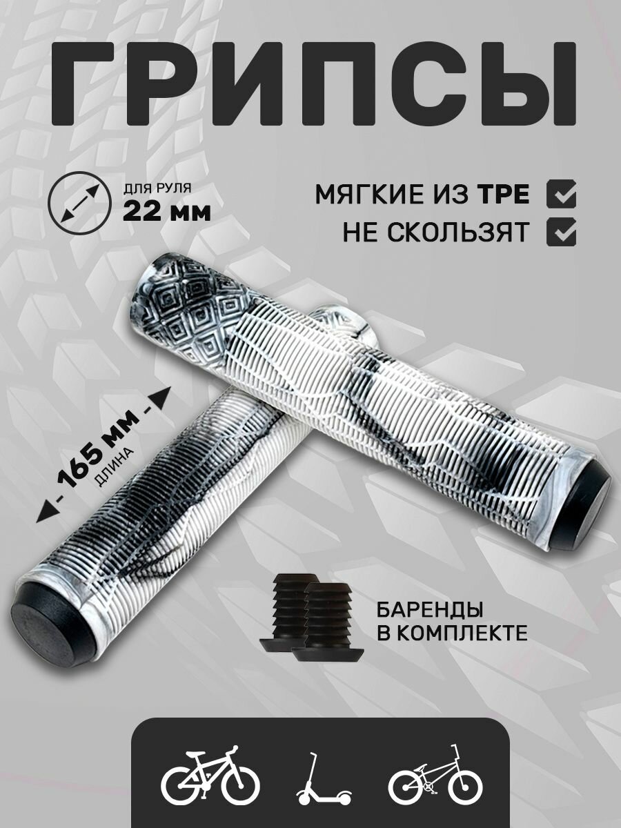 Грипсы для трюкового самоката мягкие, универсальные, из TPE на руль велосипеда BMX
