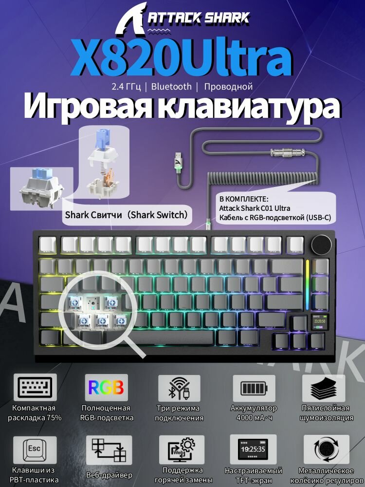 ATTACK SHARK Игровая клавиатура X820Ultra Shark switch, (Attack Shark), Английская раскладка, черно-серый