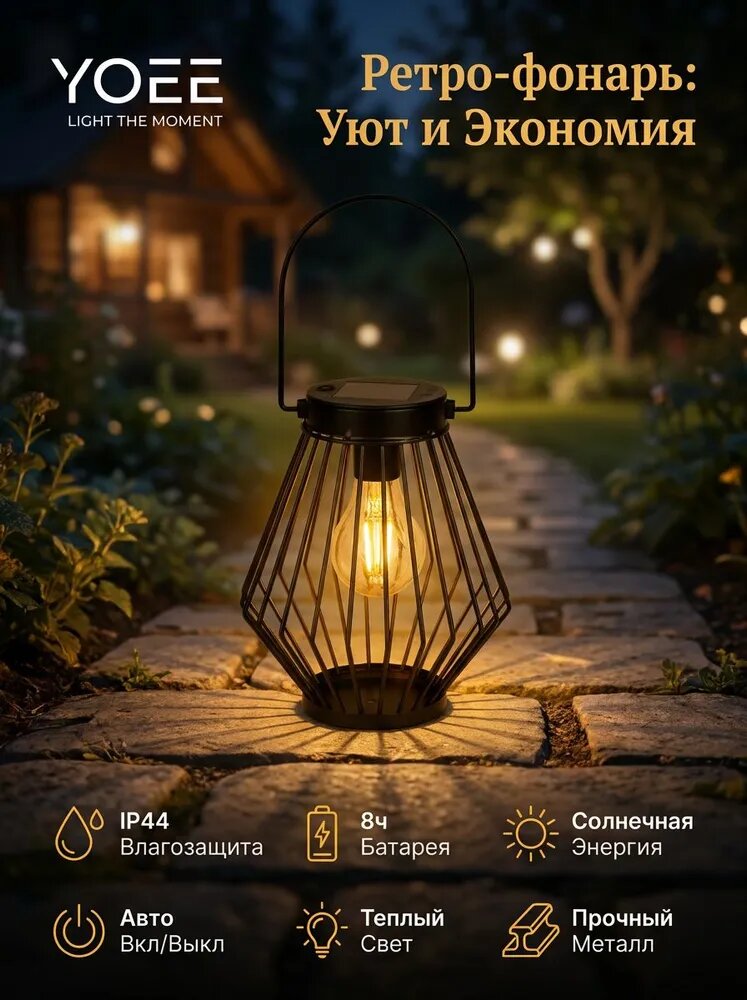 Солнечное наружное освещение, садовые подвесные светильники, дача украшает внутренний двор