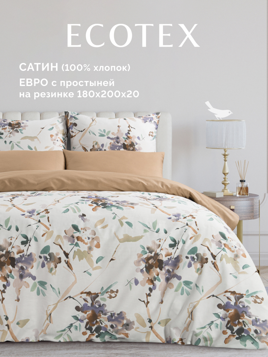 Постельное белье евро с резинкой 180 Гармоника "Альфабия", сатин, белый, бежевый, Ecotex