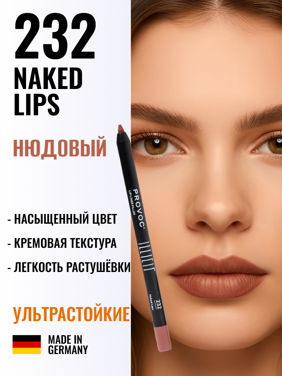 Гелевая подводка Provoc Semi-Permanent, тон 232, водостойкая, матовая, гипоаллергенная